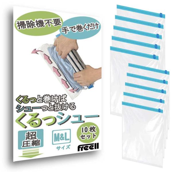 【ご購入後の当店からの連絡はご登録のメールアドレスに通知いたします。必ずご確認ください】【商品概要】【掃除機・ポンプ不要】掃除機やポンプなどで吸う手間なく、衣類を袋に入れてくるくると巻いていくだけで、袋の中の空気が弁を通って出ていくので、簡...