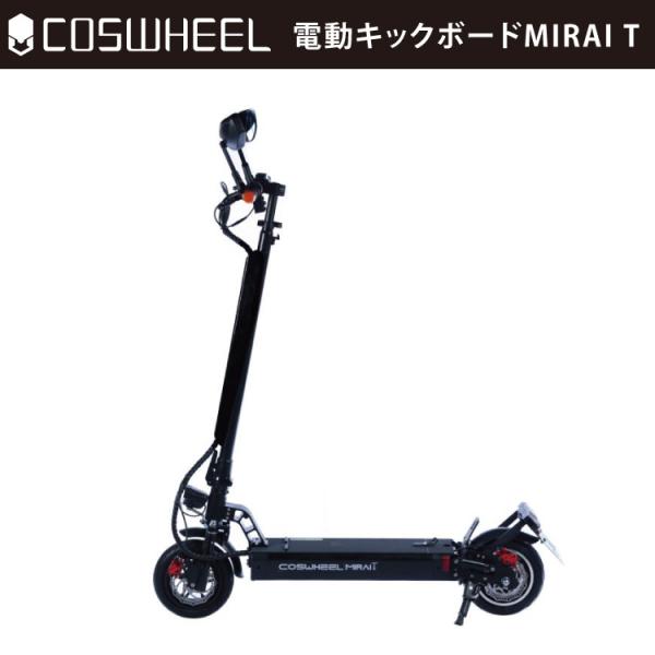 抜群にスタイリッシュなデザインと優れた走行性能でEV自転車業界でも大きな話題となったCOSWHEELに新しいモデルがデビュー！■製品情報材質:アルミニウムサイズ:使用時 全長：1180×全幅680×全高1240〜1390mm/シート高630...