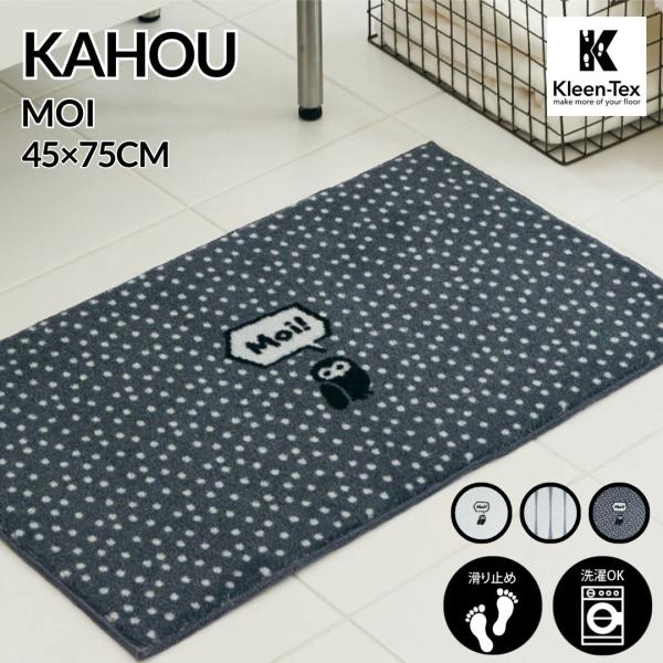 【Collection kahou】Collection kahou は、“良い報せ”が舞い込んでくるようなラッキーモチーフ・キーワードをあしらったデザインマット。デザインは全部で19種類、服や靴を選ぶように気分に合わせて選べるカジュアルな...