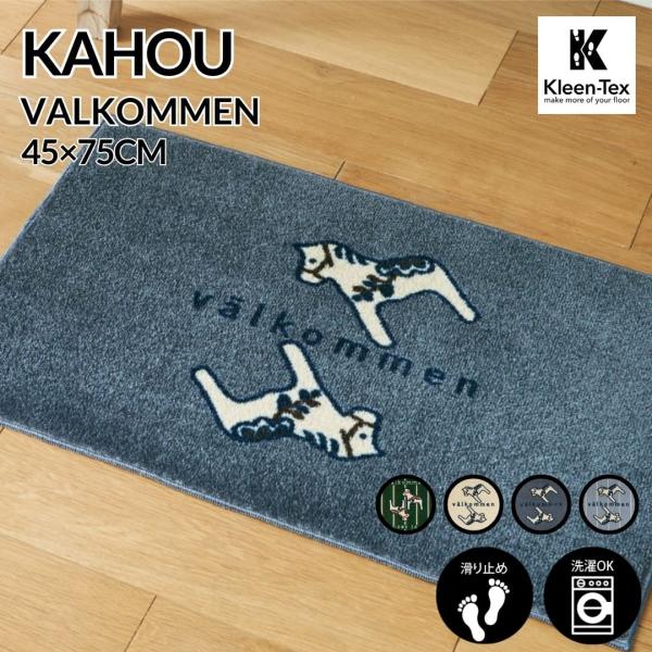 【Collection kahou】Collection kahou は、“良い報せ”が舞い込んでくるようなラッキーモチーフ・キーワードをあしらったデザインマット。デザインは全部で19種類、服や靴を選ぶように気分に合わせて選べるカジュアルな...