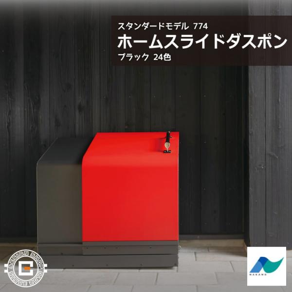 ●DUSPONゴミの一時保管や宅配ボックスとして利用可能な家庭用ダスポンDUSPONの性能が活かされるのは、ゴミや不用品の収納だけではありません。ネット通販やUber Eatsといった宅配サービスの品物を保管する宅配ボックスとしても利用が可...