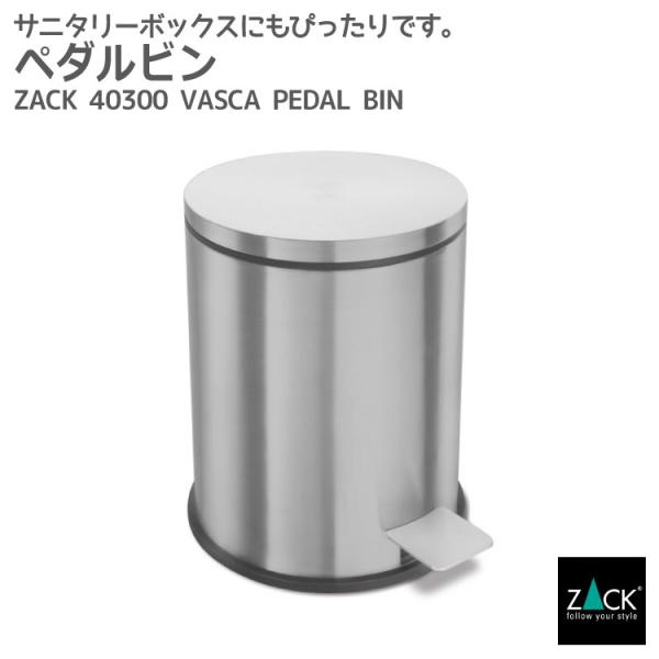 2024年2月にフランクフルトのアンビエンテで発表された、 ペダルビンです。ホテルなどのトイレでサニタリーボックスとしてのご利用も多いアイテムです。内部にプラスチック製の容器が入っており、スムースに蓋(フタ)が閉まります。■製品情報18/1...