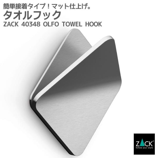 2018年9月にパリのメゾン・エ・オブジェで発表されたタオルフックです。シンプルながらユニークでデザイン性の高いフック。裏面には接着シールがついており、ガラス面や穿穴できないタイル面などへ取り付けたいシーンで重宝します。■製品情報18/10...