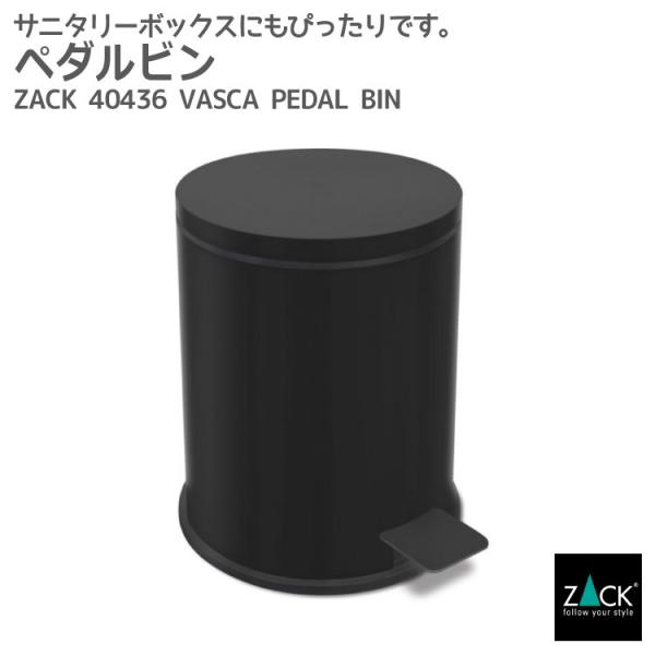 2024年2月にフランクフルトのアンビエンテで発表された、ペダルビン マットブラックです。ホテルなどのトイレでサニタリーボックスとしてのご利用も多いアイテムです。内部にプラスチック製の容器が入っており、スムースに蓋(フタ)が閉まります。■製...