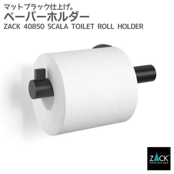 2023年2月にフランクフルトのアンビエンテで発表されたトイレットロールホルダーです。■製品情報18/10ステンレス製(ブラックパウダーコーティング) W17.5cm D9.1cm H6cm バー直径2cm ストッパー1.2×1.2cm 2...