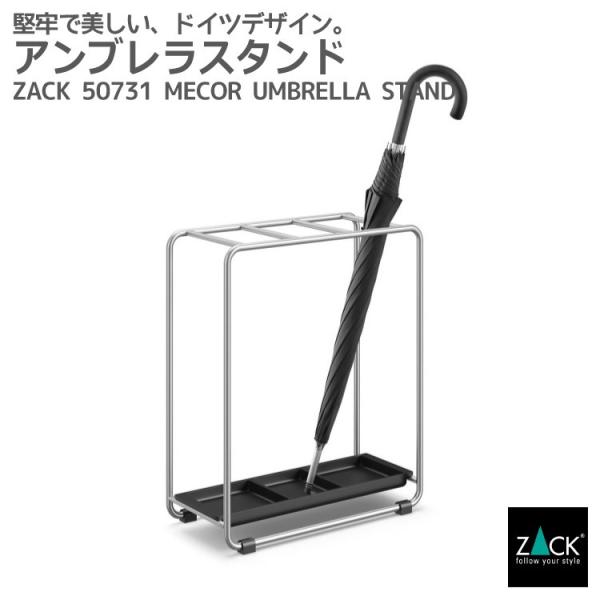 レストランやホテルの入口で見かけて、思わず「あれ、いいな」と思う。MECORは、そんな印象を玄関に持ち込めるZACKのアンブレラスタンドです。■製品情報18/10ステンレス製 H約50cm W約41cm D約19.3cm 底部プレート幅 W...