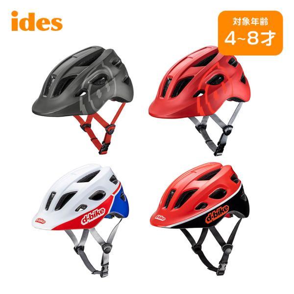 ides キッズヘルメットS D-BikeSG 基準に合格した自転車・幼児座席用ヘルメットSG基準に合格したヘルメットなので安全性が高くて安心してご使用いただけます。ダイヤルアジャスターの採用により、お子様の頭囲に合わせて簡単にサイズ調節が...