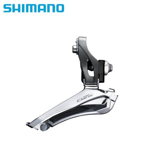 SHIMANO CLARIS フロントディレーラー（直付マウント）2x8スピード・フロントスピード：2・リアスピード：8・対応チェーン：HG 8/7/6スピード・チェーンステーアングル (度)：61-66・対応トップギア歯数：46-52T・...