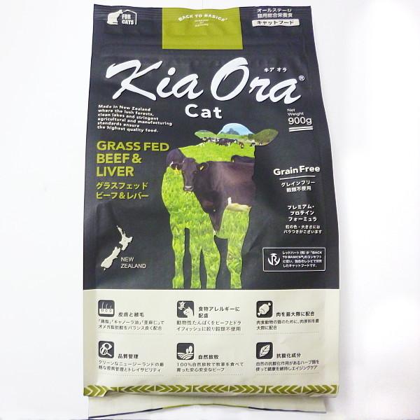 【KiaOra、キアオラキャットフード、キャットフード、キアオラフード、GRASSFED BEEF＆LIVER、REDHEART、BACK TO BASICS】