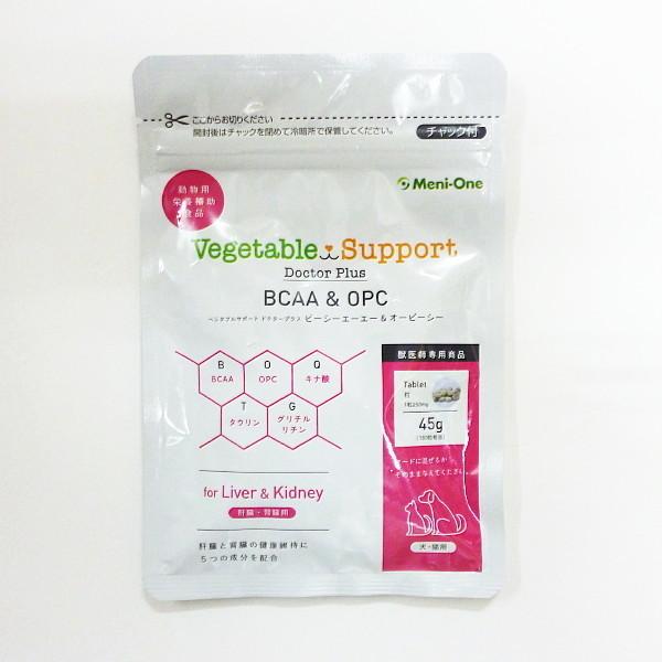 メニワン　ベジタブルサポート+BCAA＆OPC　45ｇ (約80粒・ペットサプリメント)