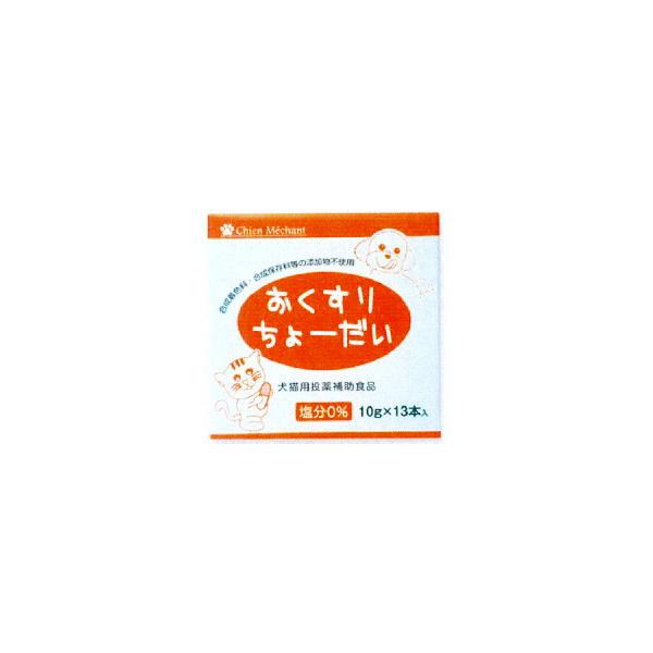 【CHIEN MECHANT、犬猫用、おくすりちょうだい】