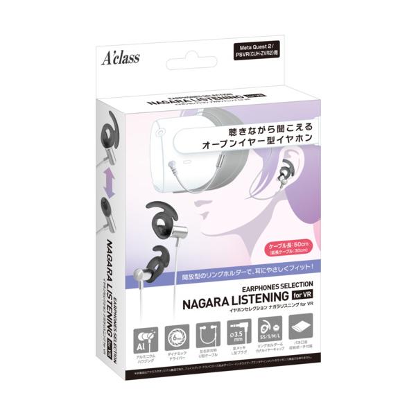 A’class SASP-0646 イヤホンセレクション ナガラリスニング for VR シルバーSASP0646 317