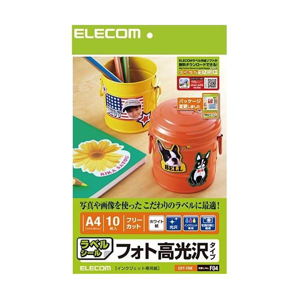 エレコム　EDT-FKK　フリーカットラベル　フォト光沢　A4サイズ 119
