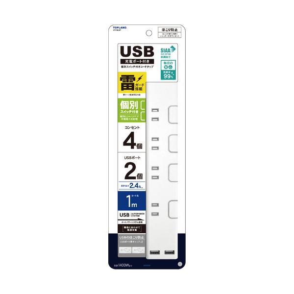 TOP LAND STY100WT コード付き4個口タップ WT  72