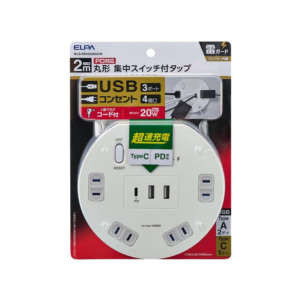 ELPA WLSRR4322BUCW 丸形集中スイッチ付タップ 4個口 USB-Ax2 Type-Cx1 PD対応  72