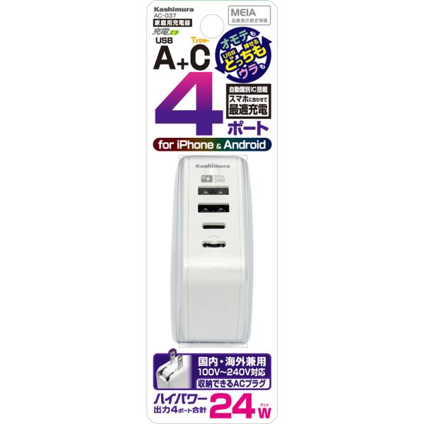 カシムラ　AC-037　AC-2C／2A　4P　4.8A　AC-037 500