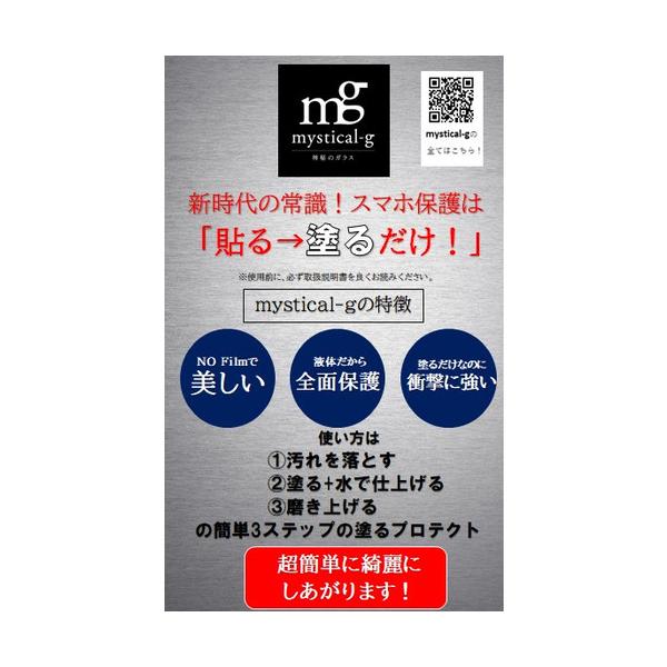 アジリティ mystical-g 4000 液体ガラスコーティング ミスティカルG 4000コーティングキット  mysticalg 4000 500