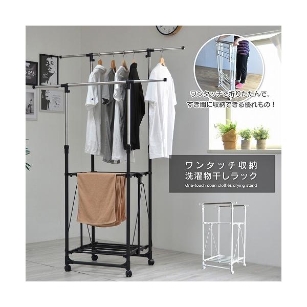 B.Bファニシング ONLR-0040WHT ワンタッチ収納洗濯物干しラック W630〜W1055×D510×H1020〜H1690mm ホワイト ONLR0040WHT 448