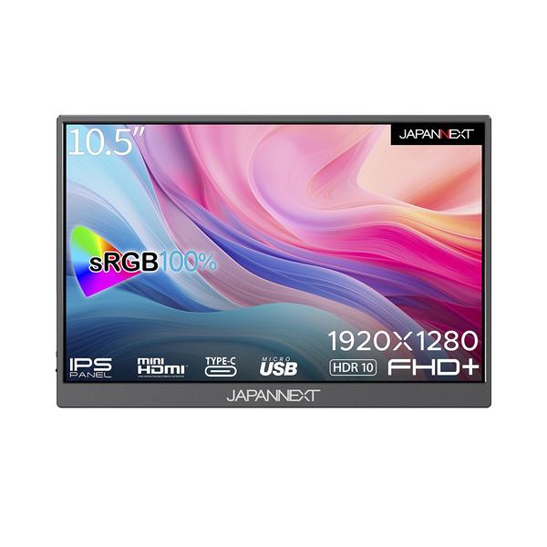 JAPANNEXT モバイルモニター JN-MD-IPS105FHDPR | 10.5型 | 1920x1280 | 60Hz | 420cd/m2 | 1500:1 | 光沢 | HDR | IPS(ADS) 112