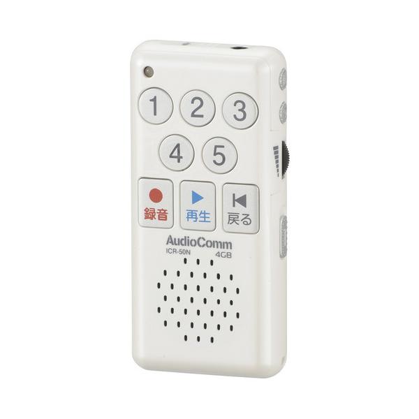 オーム電機 ICR-50N かんたんICレコーダー ホワイトICR50N 21