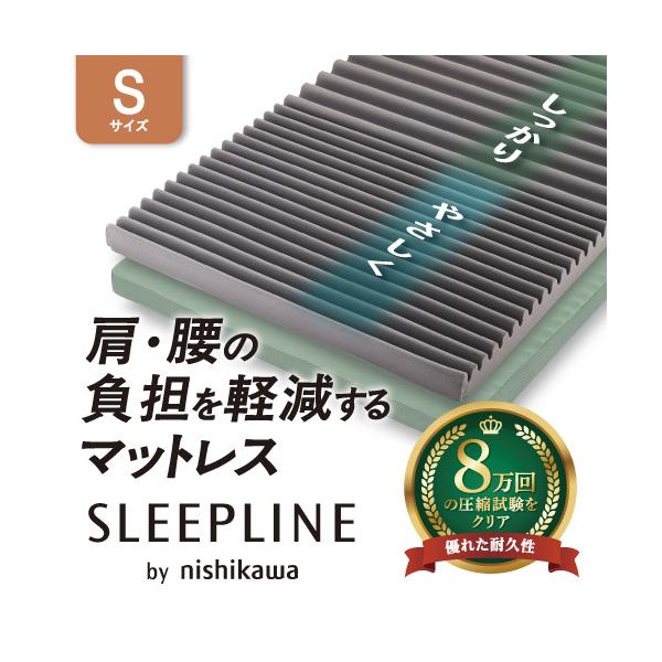 [シングル]西川 nishikawa SLEEPLINE ウェーブマットレス 高反発 体圧分散 折り畳みベルト付 ブルー HC06002444730 449