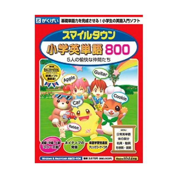 がくげい　スマイルタウン小学英単語800 78