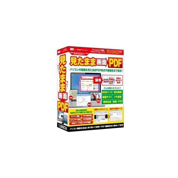 アイアールティー　見たまま画面PDF 78