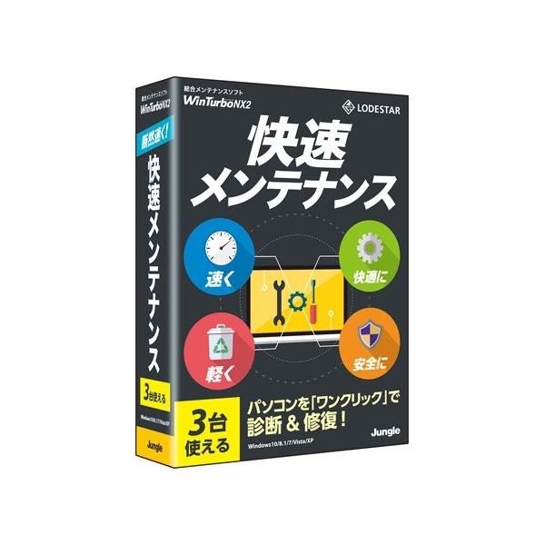 ジャングル　WinTurbo　NX　2　JP004538 78