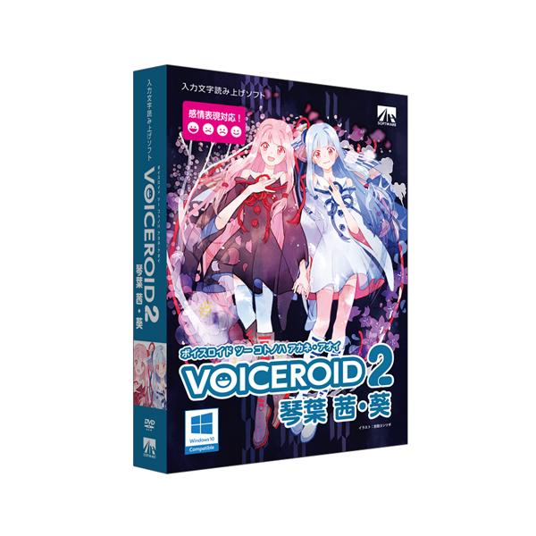 ＡＨＳ　VOICEROID2　琴葉　茜・葵　SAHS-40036 78