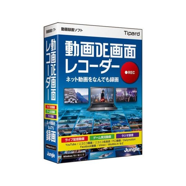 ジャングル　動画DE画面レコーダー　JP004675 78