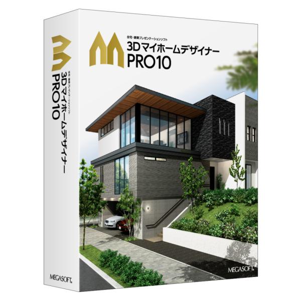 メガソフト 3DマイホームデザイナーPRO10 38200000 78
