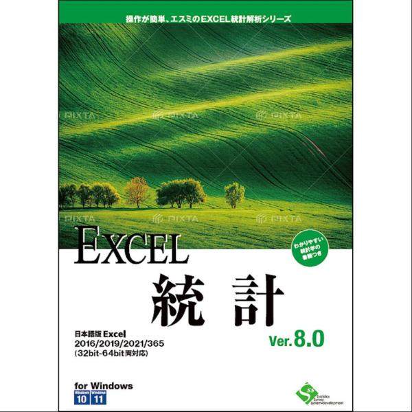 エスミ EXCEL統計解析シリーズ EXCEL統計Ver.8.0 1ライセンス 78