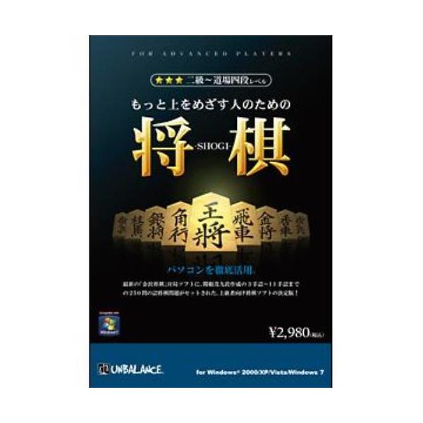 アンバランス　もっと上をめざす人のための将棋 79