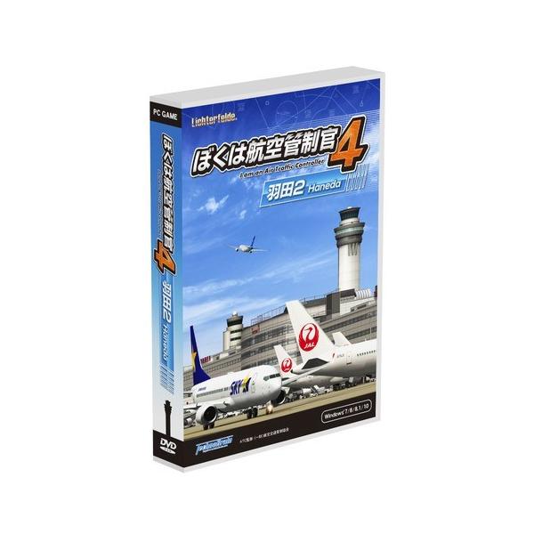 テクノブレイン　ぼくは航空管制官4羽田2　WTLF-0061 79