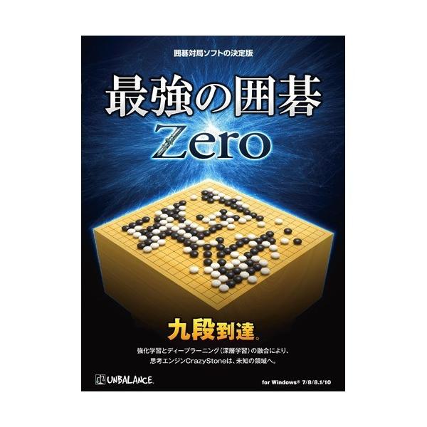アンバランス　最強の囲碁　Zero　IZG-411 79
