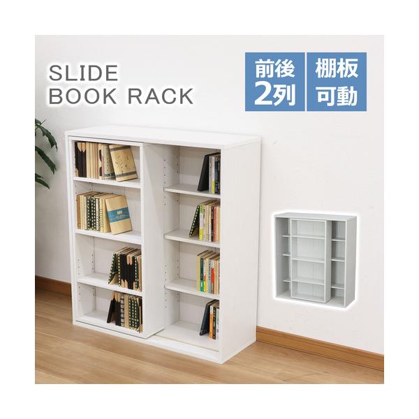 エイ・アイ・エス スライドブックラック 前後2列 幅80×奥行29.2×高さ88.9cm ホワイト CA-8981WH 448