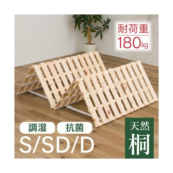 【今週のお買得品】[ダブル] 四つ折り 折りたたみスノコ 幅140×奥行203×高さ2.5cm ナチュラル  448