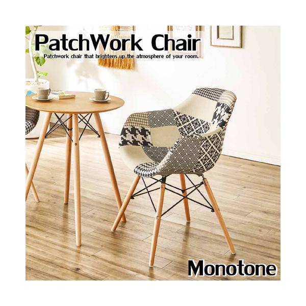 後藤家具物産 パッチワークデザインチェア フィンリー／モノトーン ファブリック CC-FR-MT 448