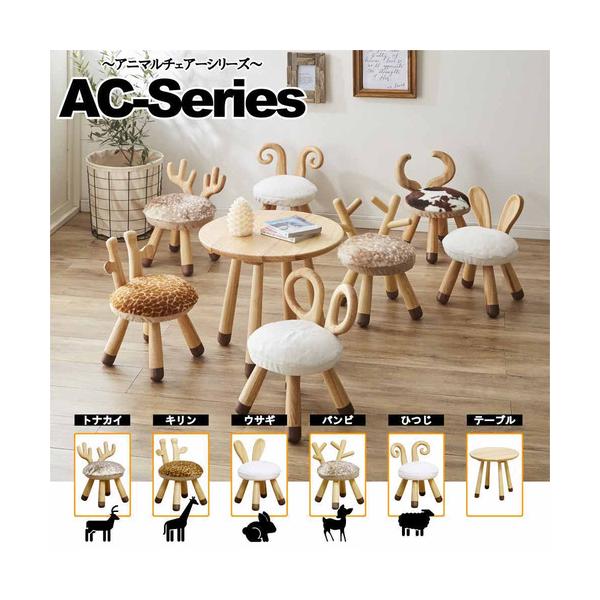 後藤家具物産 アニマルキッズチェアー／トナカイ 北欧 幅28cm 子供イス ナチュラル AC-TK(トナカイ) 448