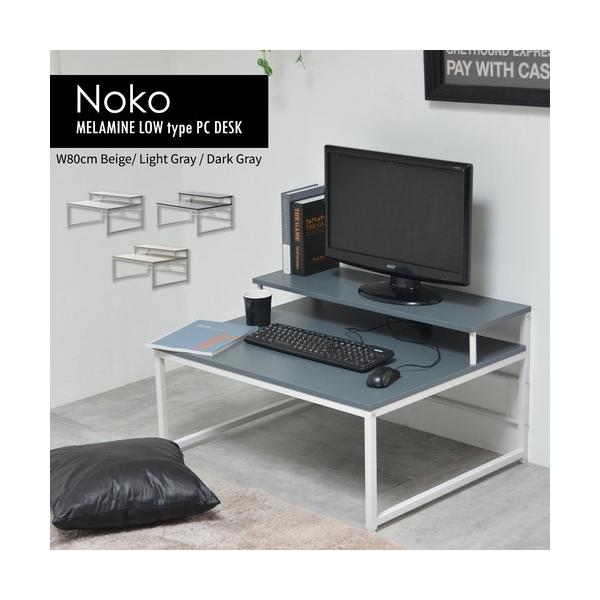 B.Bファニシング Noko ローデスク 幅80×奥行65×高さ45cm 広々作業スペース ダークグレー NKDK0264MODGY 448