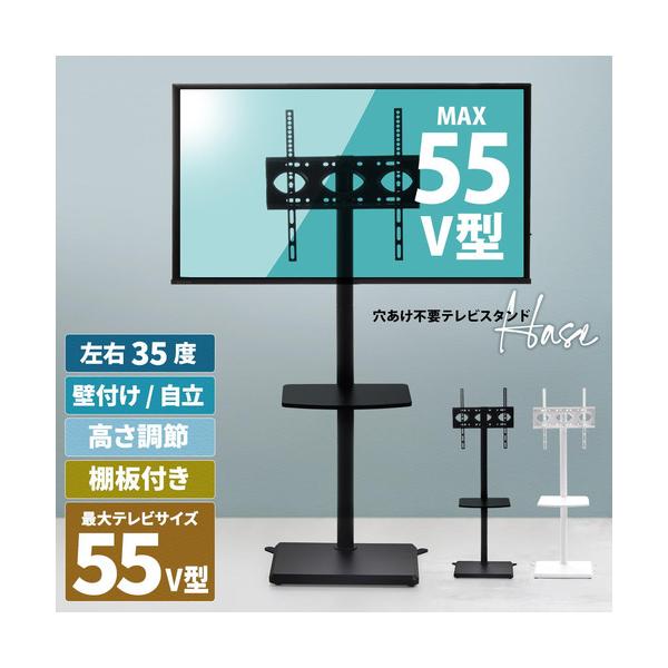 B.Bファニシング 棚付きテレビスタンド HASE 幅42.5〜49.5×奥行31〜37.5×高さ128.5〜138.5cm 壁付け 自立 ブラック ONTV0288KIBLK 448
