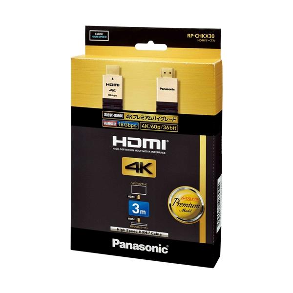パナソニック　RP-CHKX30-K　HDMIケーブル　Ver2.0対応　(3.0m)　RPCHKX30 27