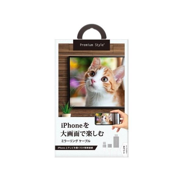 PGA　PG-IPTV02WH　iPhone／iPad用　HDMI　ミラーリングケーブル　ホワイト 27