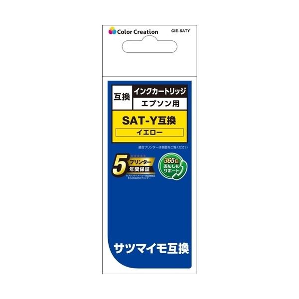 カラークリエイション　CIE-SATY　EPSON　SAT-Y互換　サツマイモ　イエロー 119