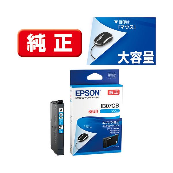 エプソン　IB07CB　インクカートリッジ　　　シアン 119