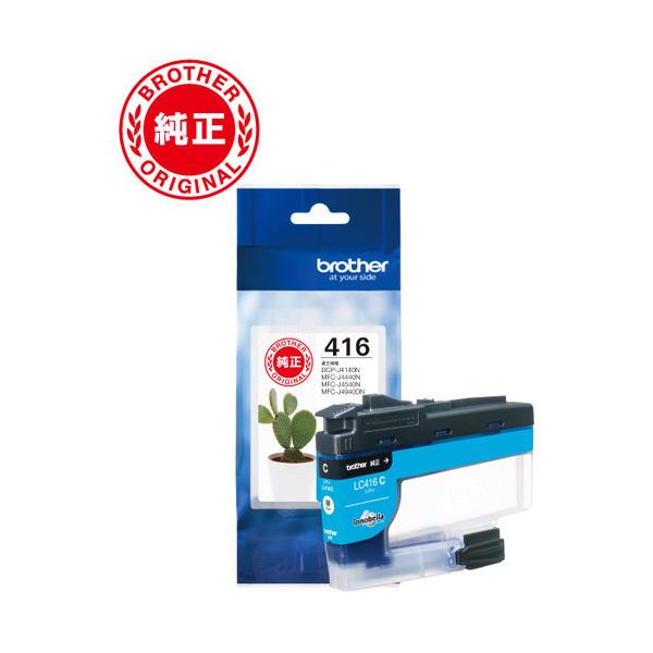 ブラザー　LC416C　ブラザー純正　インクカートリッジ　シアン 119