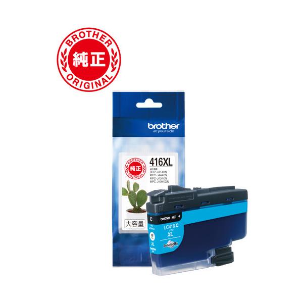 ブラザー　LC416XLC　ブラザー純正　インクカートリッジ　シアン 119