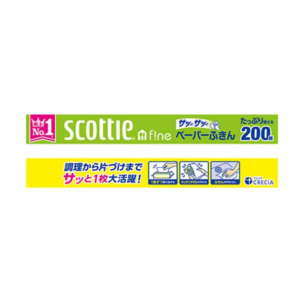 日本製紙クレシア　スコッティ　ペーパーふきん　サッとサッと　200組 861