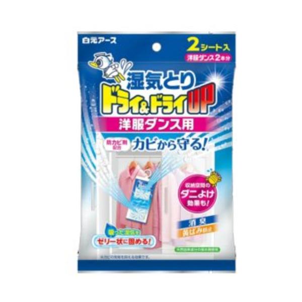 白元アース　ドライ＆ドライUP洋服ダンス用　2枚 861