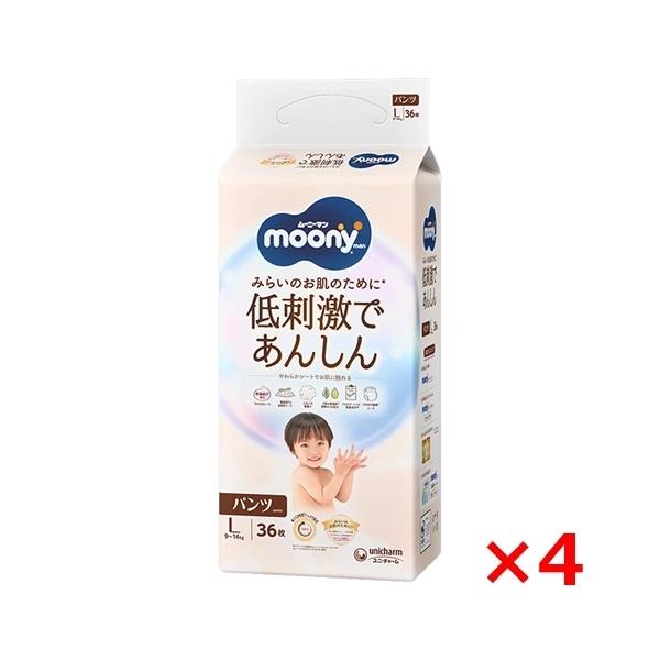 ユニ・チャーム ムーニーマン 低刺激であんしん パンツタイプ おむつ L 36枚【4個セット販売】 861